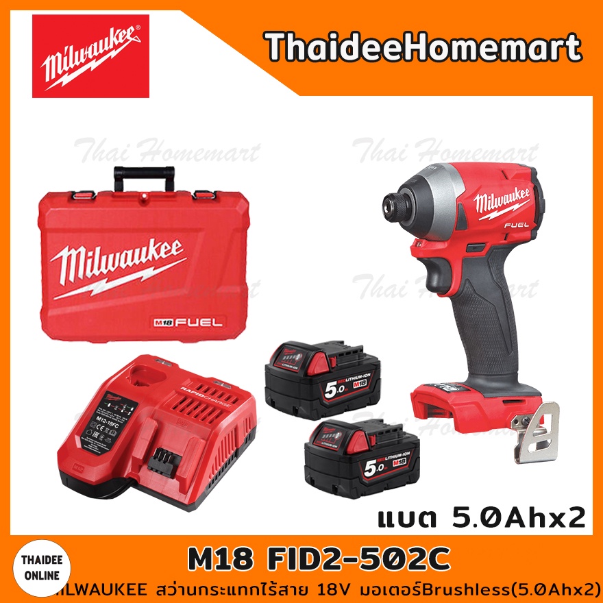 MILWAUKEE ไขควงกระแทกไร้สาย 18V รุ่น M18 FID2-502C Brushless(5.0Ahx2 ...