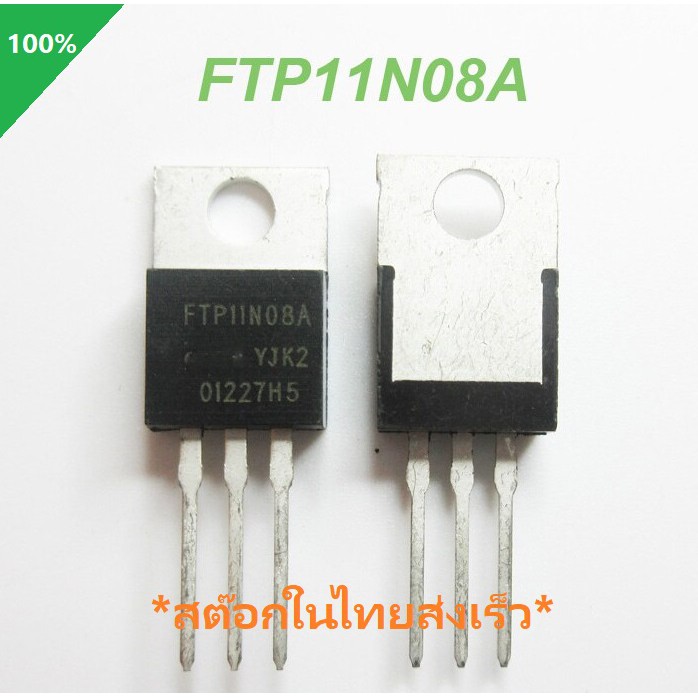 FTP11N08A FTP11N08 11N08 11N08A TO220 75V 100A เพาเวอร์ มอสเฟต Power ...