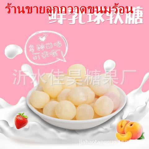 Candy Crispy Fresh Milk Ball Filled Toffee Fudge Christmas Wedding ...