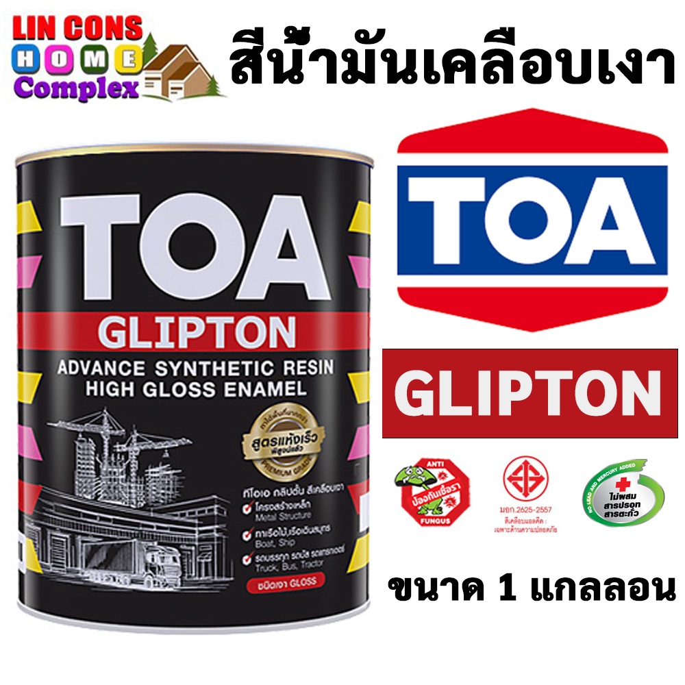 TOA Glipton สีเคลือบเงา สีน้ำมัน ทาไม้ ทาเหล็ก ทีโอเอ กลิปตัน ขนาด 1 กล ...