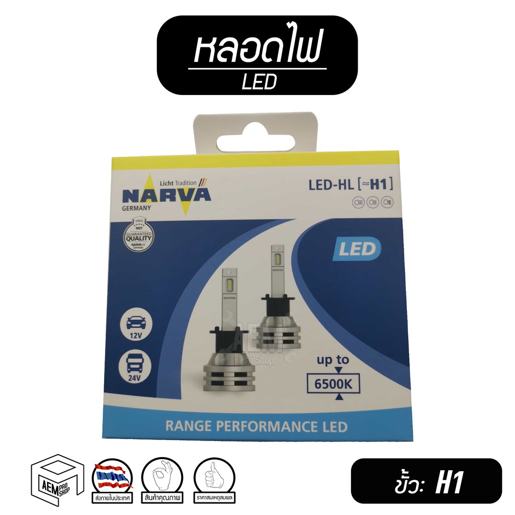หลอดไฟหน้า ขั้ว H1 NARVA รถยนต์ LED 6500K ( 12V และ 24V ) หลอด ไฟหน้า ...