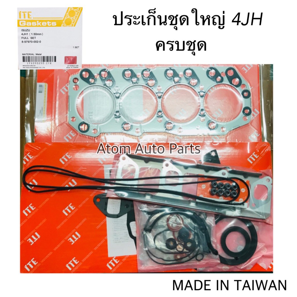 iTE ประเก็นชุดใหญ่ 4JH1 D-MAX 3.0 , TFR 3.0 ครบชุด | Shopee Thailand