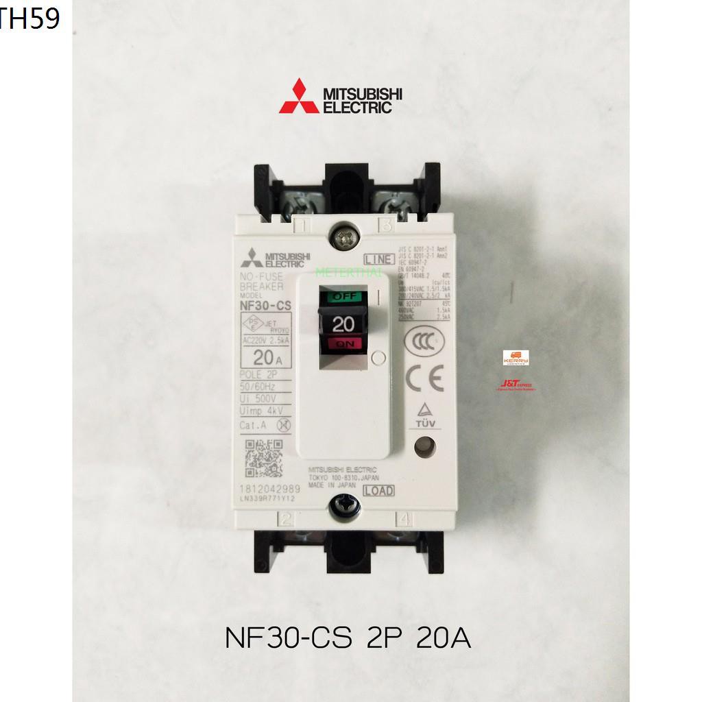 MITSUBISHI MCCB NF30 CS 2P 10A,15A,20A,30A เซอร์กิตเบรกเกอร์ 2 สาย 10-30 แอมป์ | Shopee Thailand