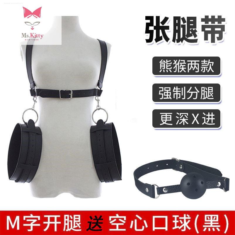 sm bed props บังคับพันธนาการ, เปิดเท้า, กางขา, แยกขา, นำคู่ของเล่นมา ...