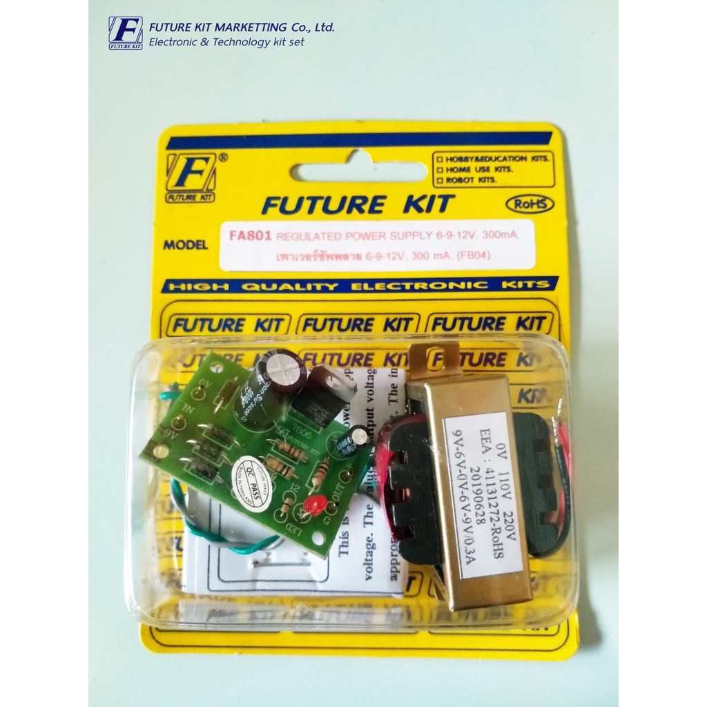 FutureKit FK801 เพาเวอร์ซัพพลาย 6-9-12V 300mA | Shopee Thailand