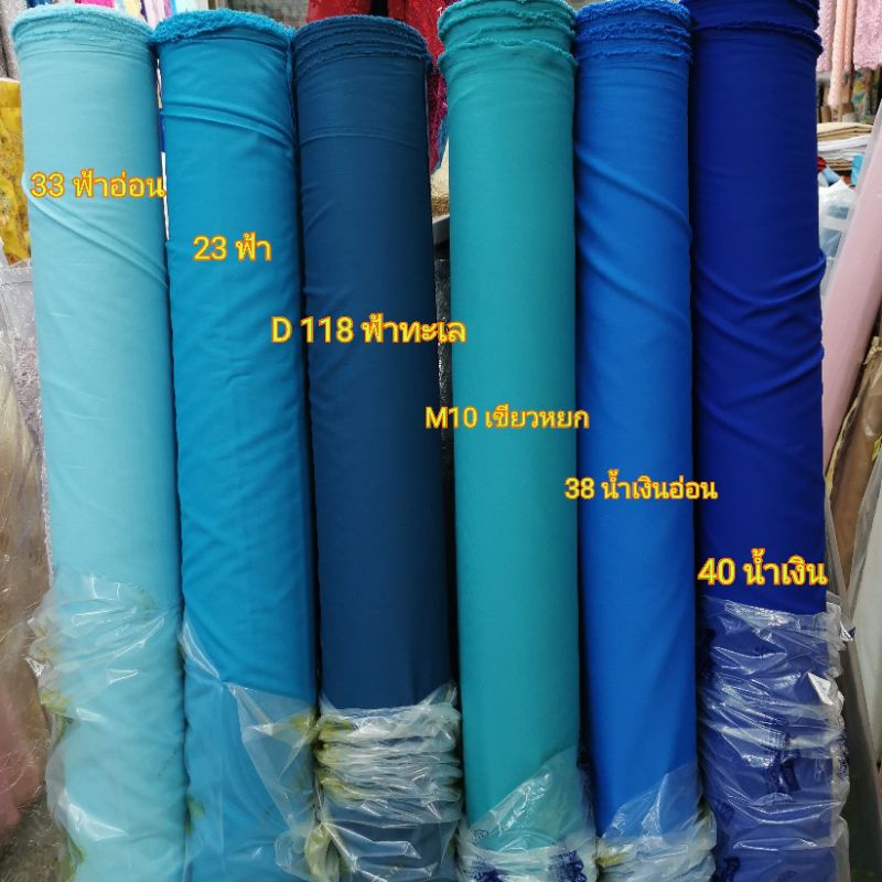 ผ้ากาว ผ้ากาวเยลซี่ ซับในกาว 60 นิ้ว อัดผ้าไหม ฝ้าย ราคาถูกคุภาพเกรดA ...