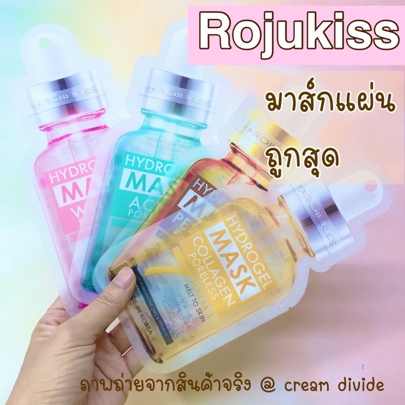 Rojukiss Poreless Hydrogel Mineral Mask 7 สูตร Acne, Perfect, Collagen ...
