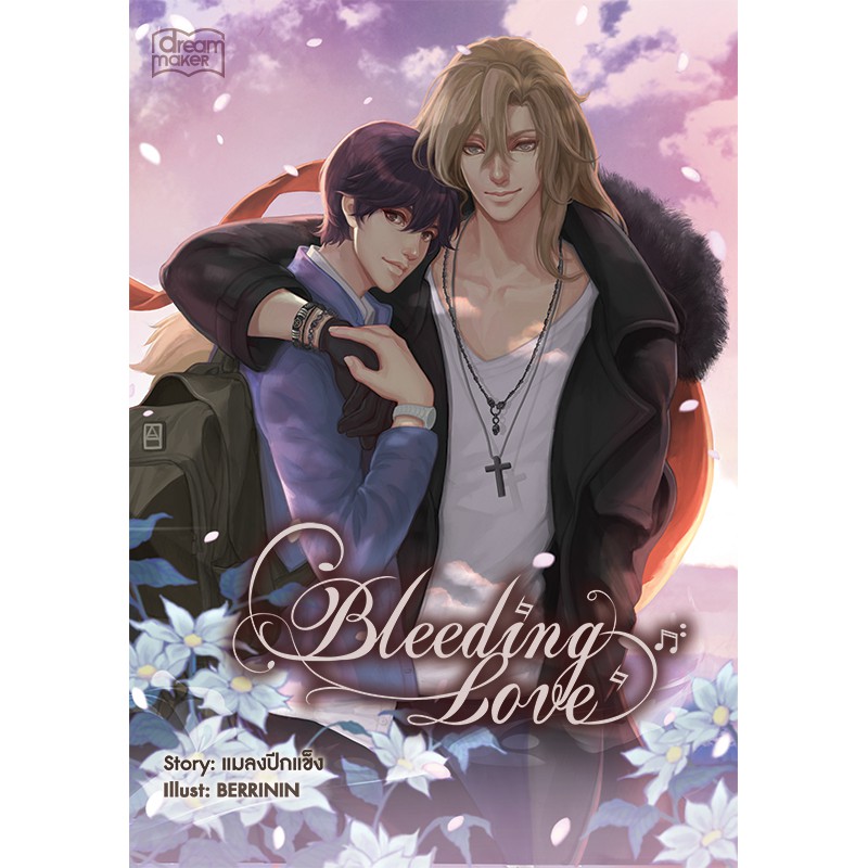 Bleeding love (นิยาย Y) | Shopee Thailand