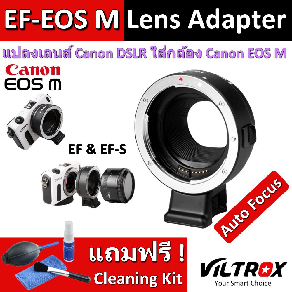 Viltrox Adapter Lens EF-EOS M แปลงเลนส์ Canon DSLR (EF/EF-S) ใส่กล้อง ...