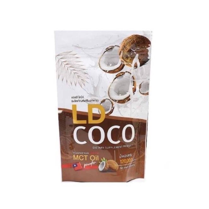 LD COCO แอลดี โคโค่ น้ำมันมะพร้าวสกัดเย็นแบบผง | Shopee Thailand