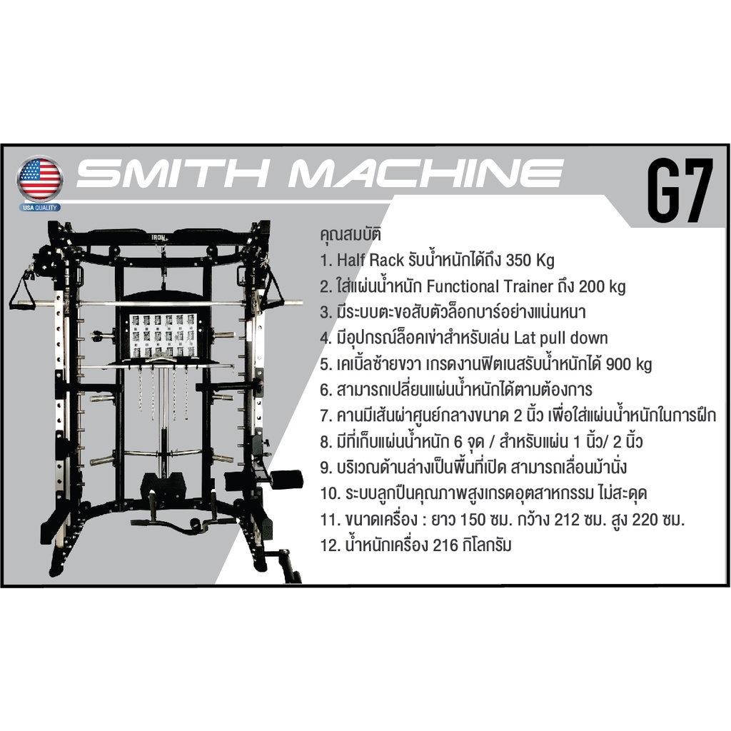สมิทแมชชีน Iron Smith G7 Smith Machine | Shopee Thailand