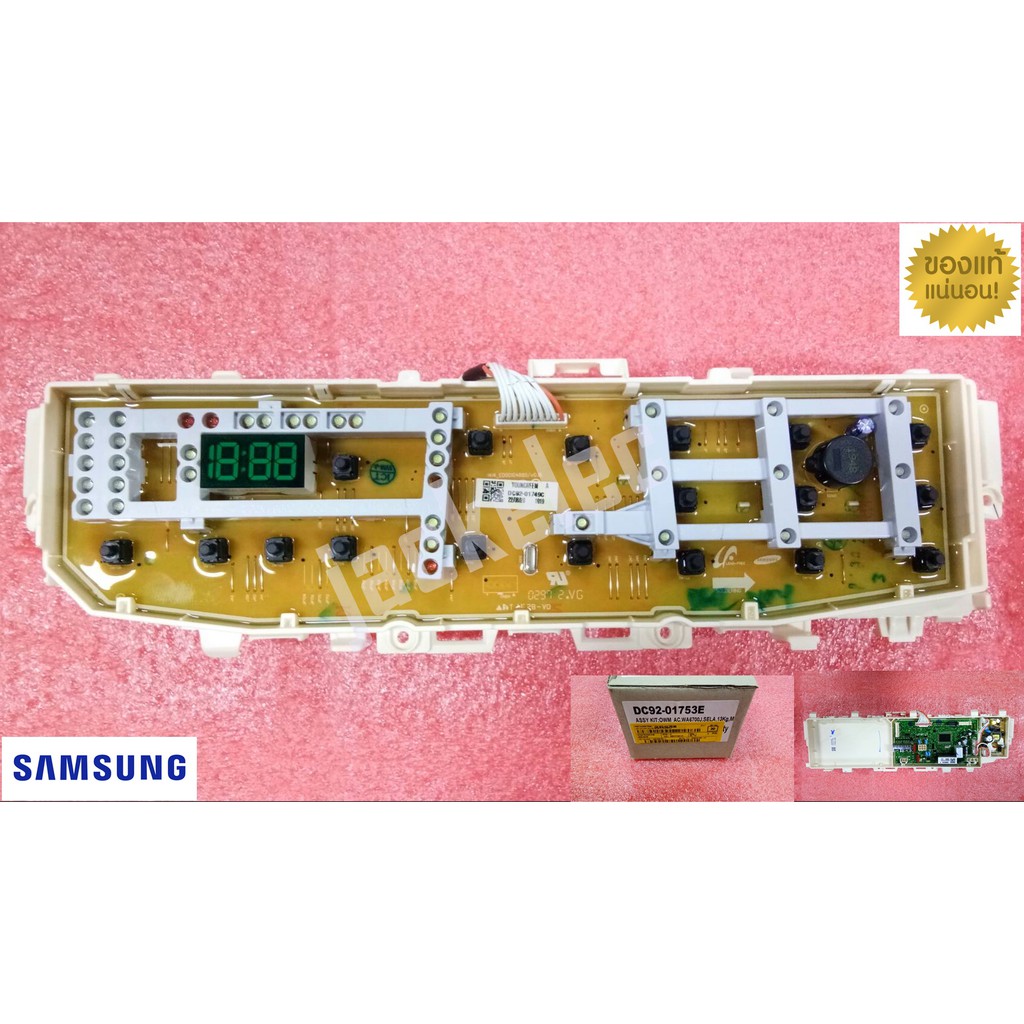 ใหม่แท้เบิกศูนย์ พาร์ท dc92-01753e บอร์ดเครื่องซักผ้าซัมซุง samsung ...