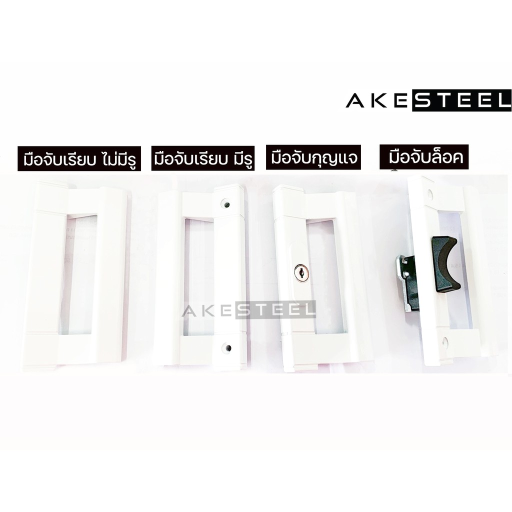 มือจับประตูบานเลื่อน Cekon มี 2 สี ดำ , อบขาว (ของแท้รับประกัน 1 ปี โดย ...