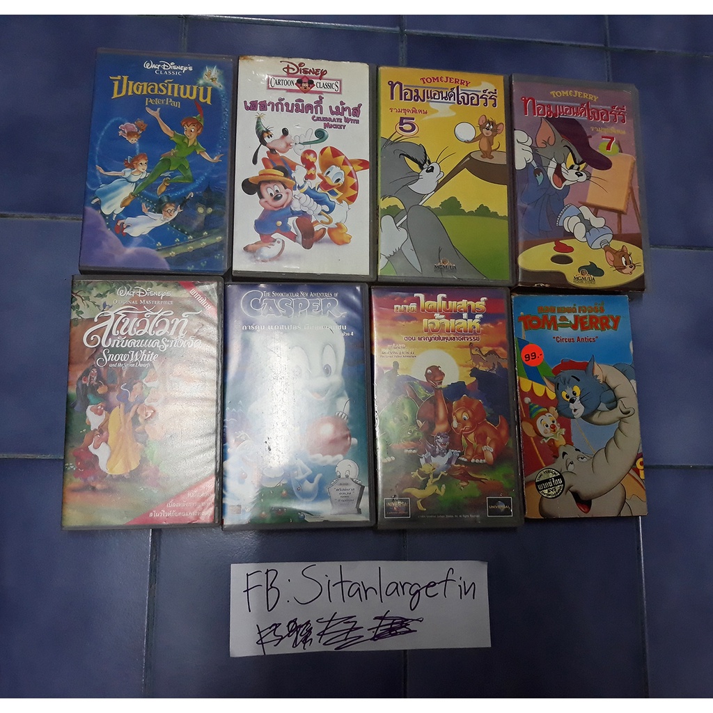 ม้วน Video การ์ตูน Tom & Jerry ปีเตอร์แพน สโนไวท์ Casper และอื่นๆ ...