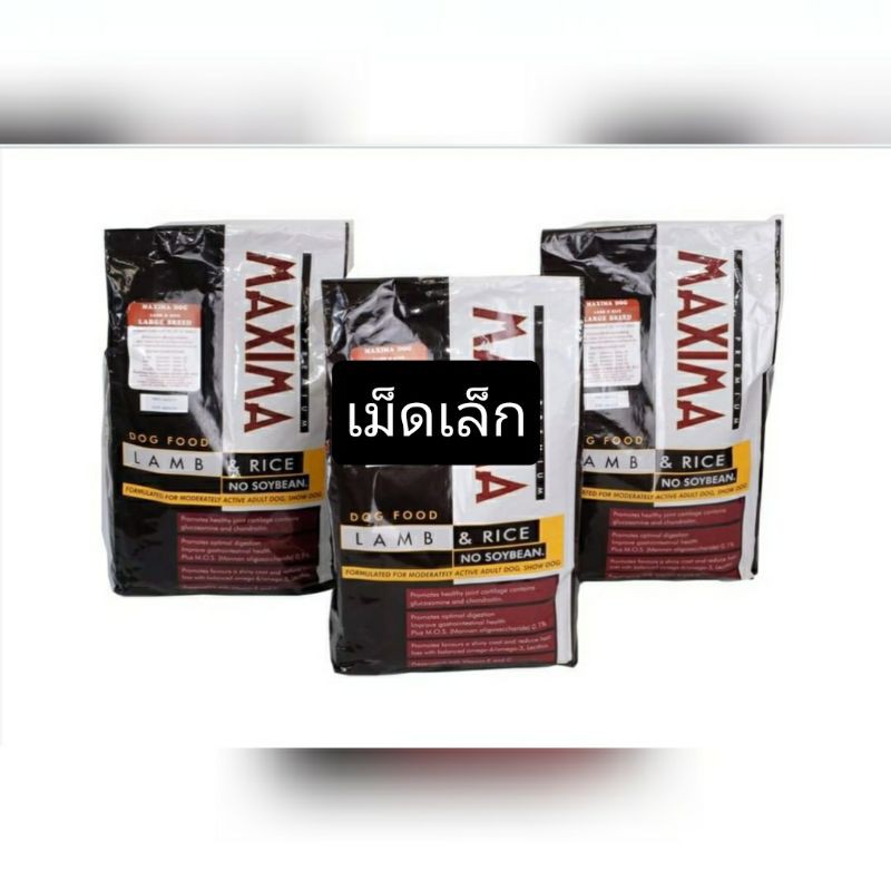 อาหารสุนัข maxima 15 kg ราคาประหยัด | Shopee Thailand