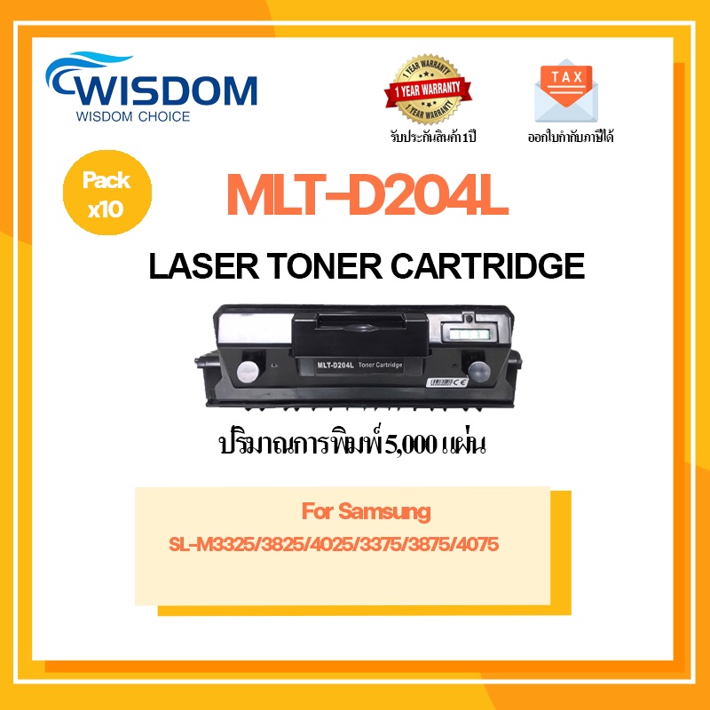 ตลับหมึก MLT-D204L/D204L/204/204L ใช้กับเครื่องปริ้น Samsung Pro Xpress SL-M3325/M3825/M4025 ...
