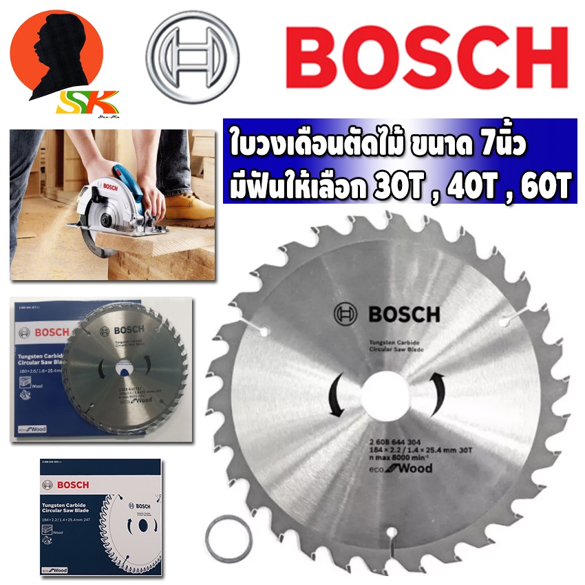 ใบวงเดือนตัดไม้ ขนาด 7นิ้ว(180mm) ขนาดรู 25.4 / 20 มม ใบหนา 2.6mm มีฟันให้เลือก 30T,40T,60T ...