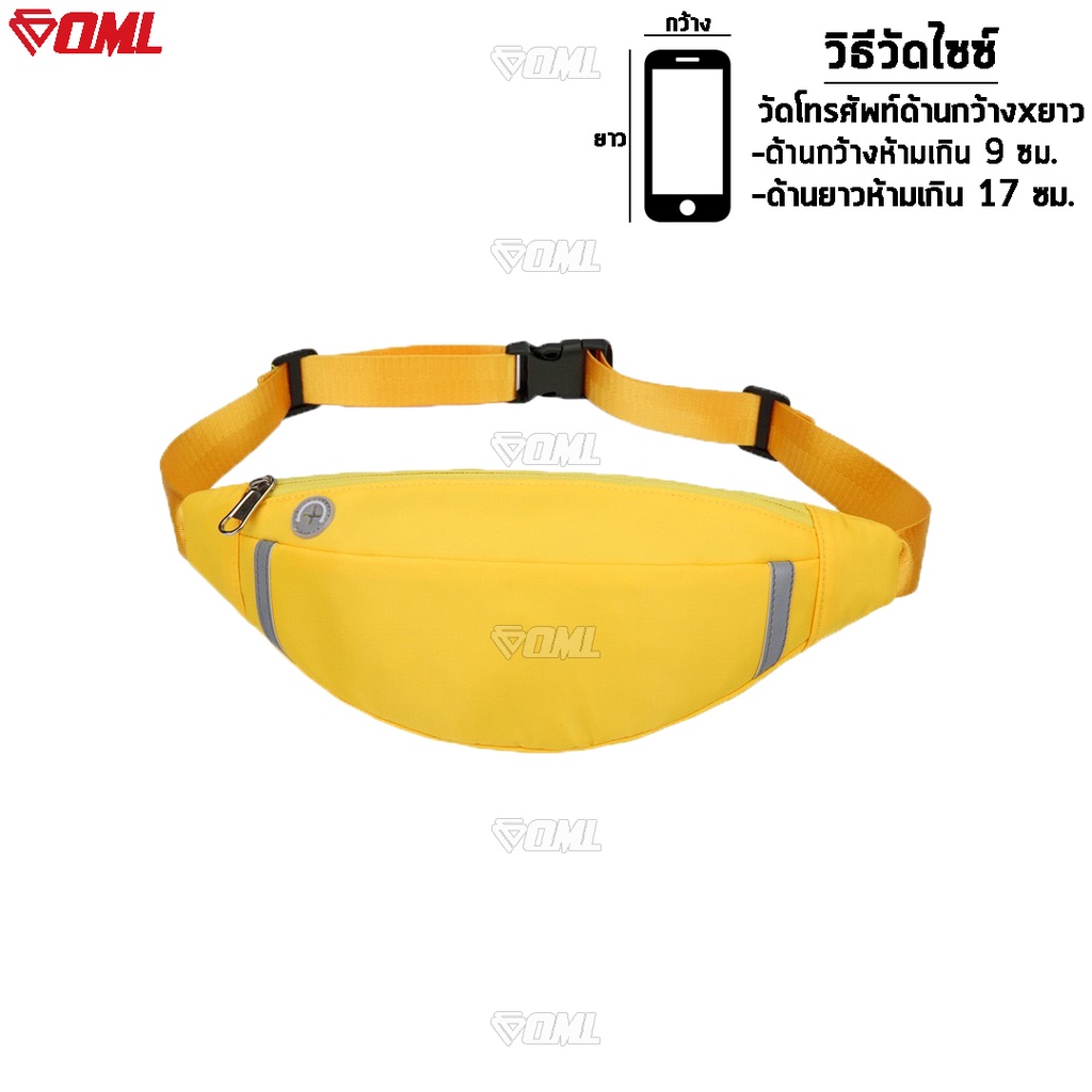 OML KP3 กระเป๋าคาดเอว เนื้อคอมโพสิต +ช่องซิปด้านใน&ด้านหลัง กันน้ำ แถบ ...