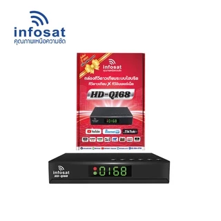 infosat hd q168 ราคาพิเศษ | ซื้อออนไลน์ที่ Shopee ส่งฟรี*ทั่วไทย!
