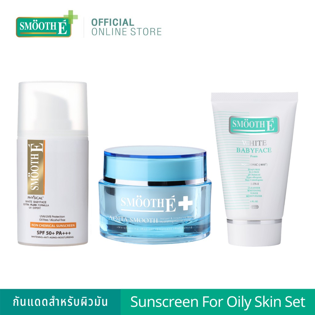 Smooth E Sunscreen For Oily Skin Set - กันแดดสำหรับผิวมัน | Shopee Thailand