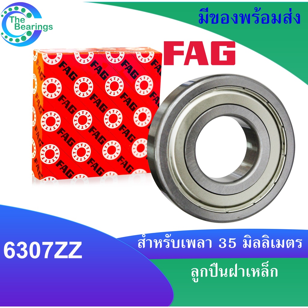 FAG ลูกปืน 6300-2Z 6301-2Z 6302-2Z 6303-2Z 6304-2Z 6305-2Z 6306-2Z 6307 ...