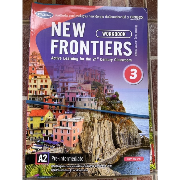 หนังสือเรียน/แบบฝึกหัด New Frontiers ม.1-6 #พว. | Shopee Thailand