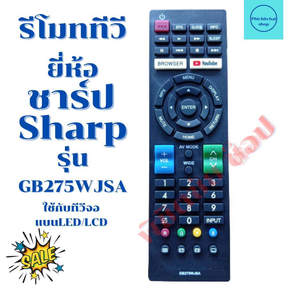 รีโมททีวีชาร์ป Sharp Smart TV จอLED / LCD รุ่นGB275WJSA (ฟรีถ่านAAA2ก้อน) | Shopee Thailand
