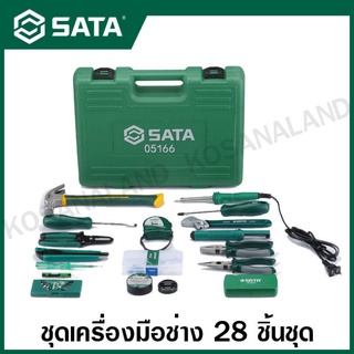 SATA ชุดเครื่องมือติดบ้าน 28 ชิ้น ( Electrical Appliances Maintenance ...