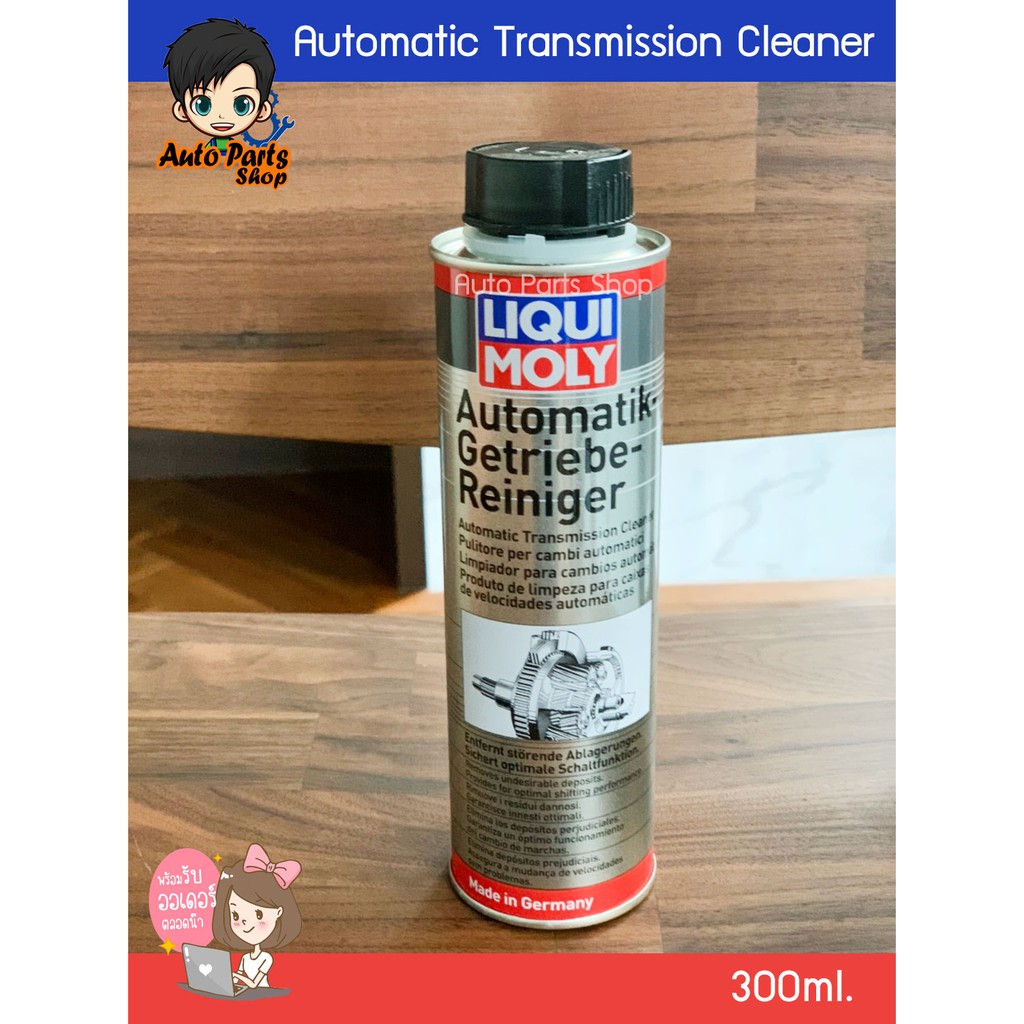 LIQUI MOLY Automatic Transmission Cleaner น้ำยาล้างระบบเกียร์อัตโนมัติ ...