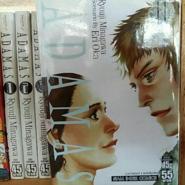 Adamas 11 เล่มจบ | Shopee Thailand