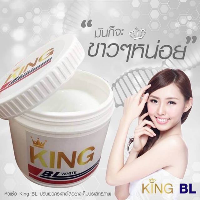 King BL หัวเชื้อคิงบีแอล กระปุกใหญ่จุใจ 500g. | Shopee Thailand