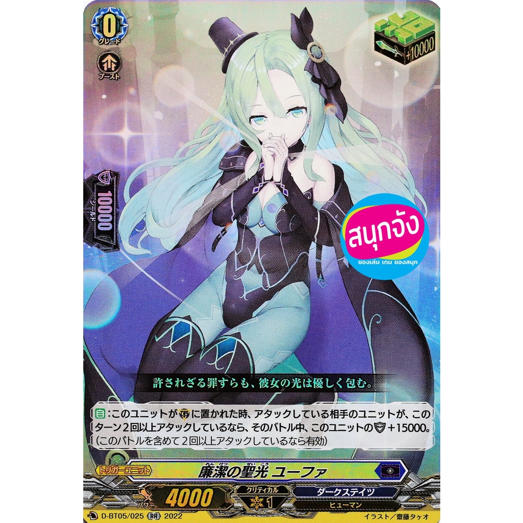 แวนการ์ด D-BT05 OverDress การ์ด RR ฟอย ภาษาญี่ปุ่น | Shopee Thailand