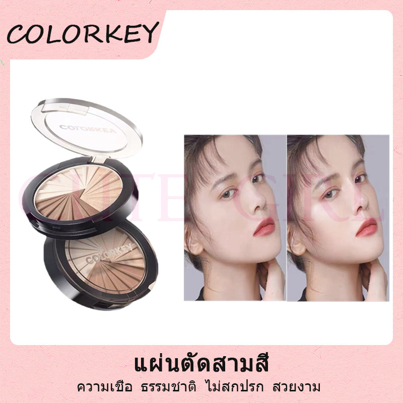 พร้อมสต็อก COLORKEY จานตัดแต่งทั้งสาม ไฟสูง เงาจมูก กันน้ำ ของขวัญ trio ...