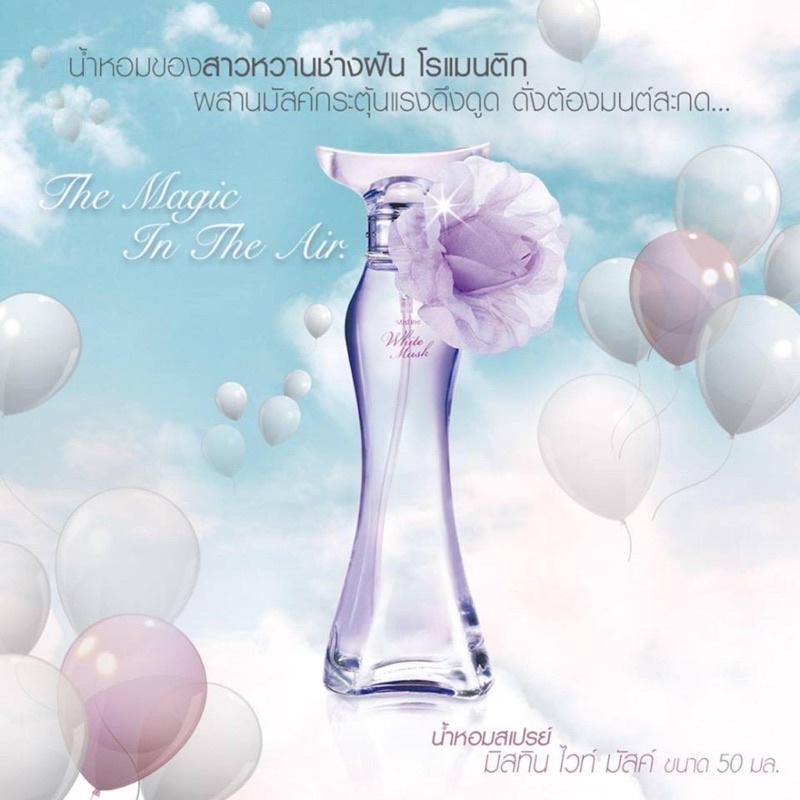 Mistine White Musk Perfume Spray | Shopee Thailand