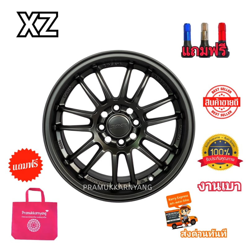 ล้อแม็กขอบ15 RE30 7x15 4รู100 หรือ 4รู114.3 ET35 CB73.1 (ล้อเบา) ยี่ห้อ XZ (BAIYANG5) แถมฟรีจุก ...