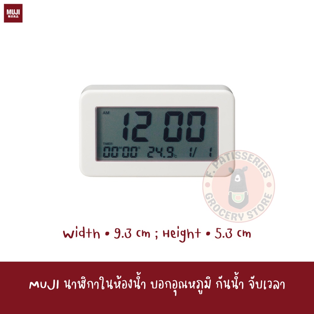 MUJI นาฬิกา DIGITAL TIMER CLOCK | Shopee Thailand