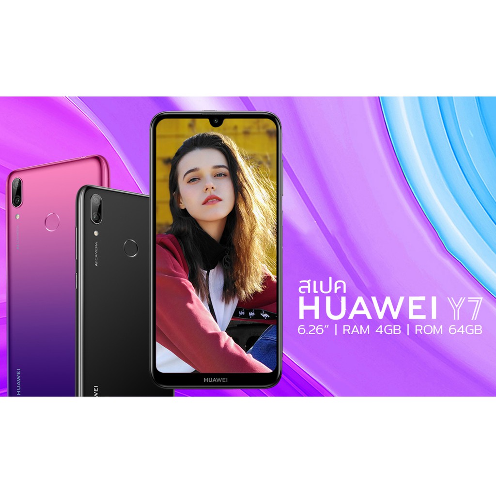 Hot !! Huawei Y7 โฉมใหม่ ปี2020 ประกันศูนย์ 1 ปี | Shopee Thailand