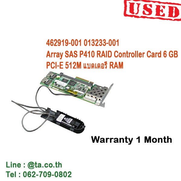 462919-001 013233-001 Array SAS P410 RAID Controller Card 6 GB PCI-E ...
