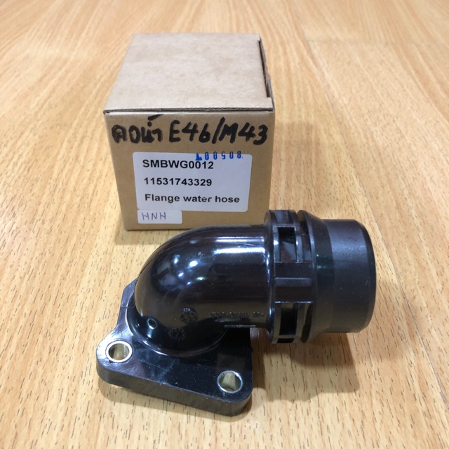 คอน้ำ บน BMW M43/E46 | Shopee Thailand