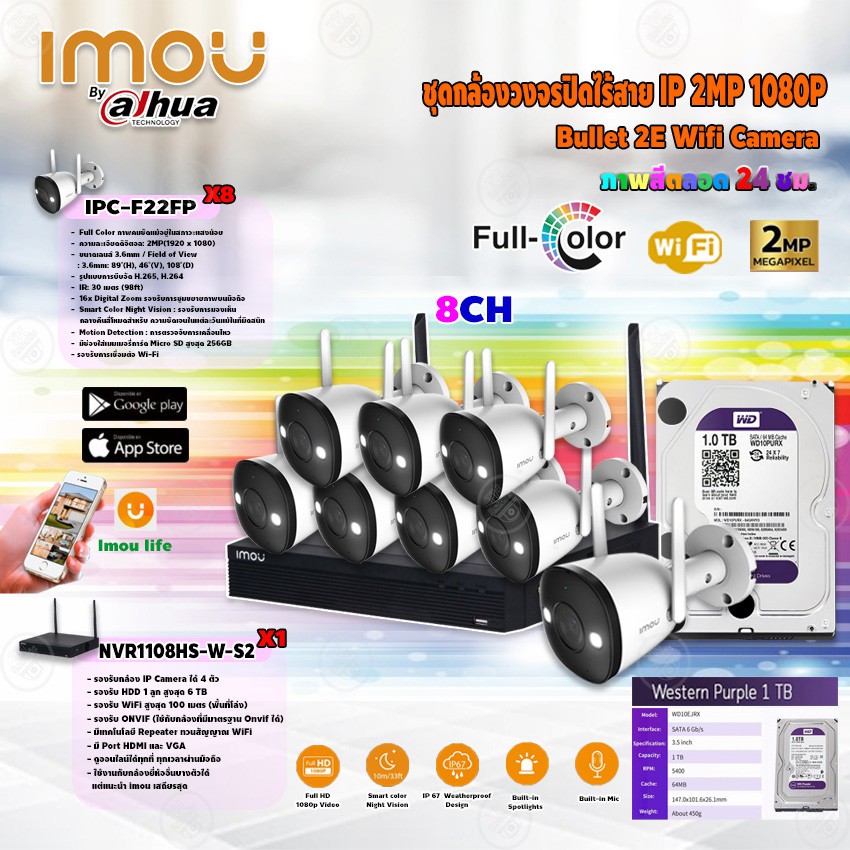 imou Bullet 2E Wi-Fi Camera รุ่น IPC-F22FP Full Color (ภาพสี 24ชม. ...