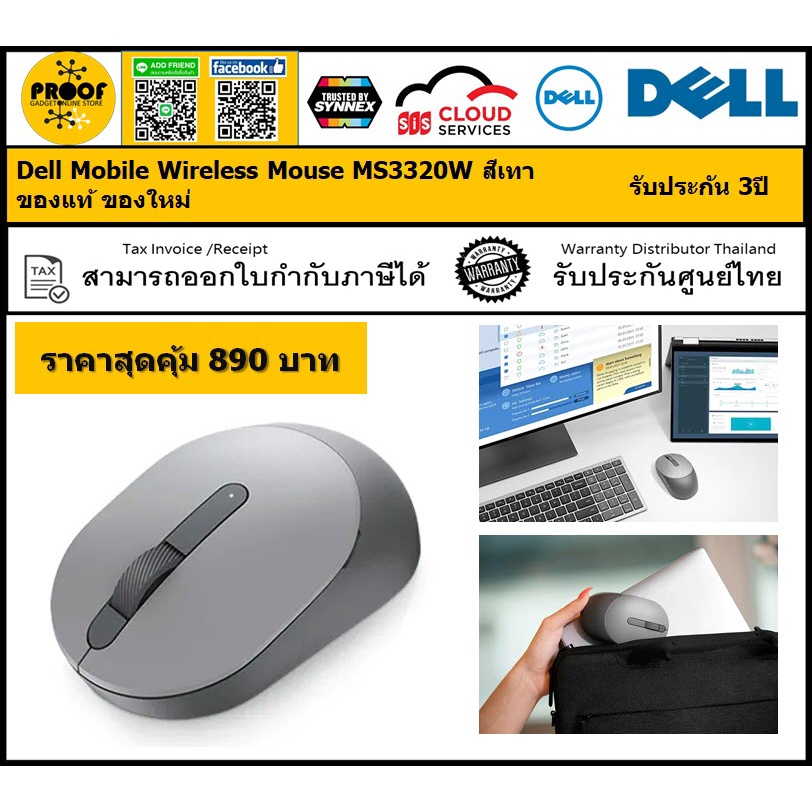 Dell Mobile Wireless Mouse MS3320W สีเทา Wireless 2.4G และ Bluetooth ...