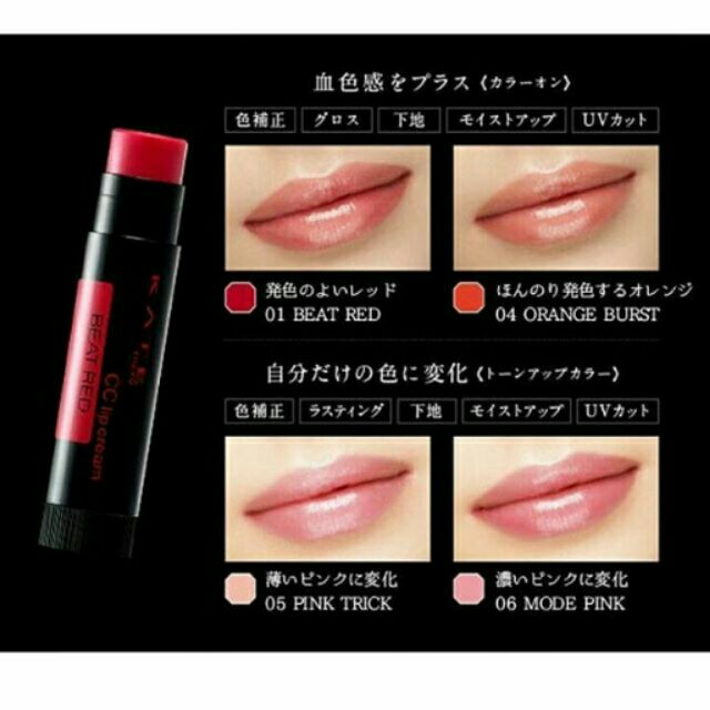 KATE CC Lip Cream Stick | Shopee Thailand