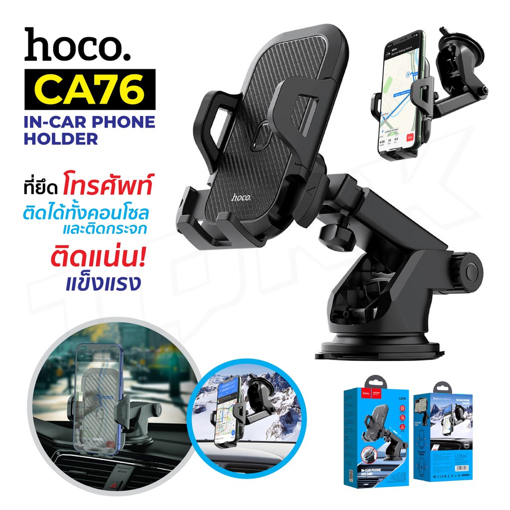 Hoco CA76 Car Holder ที่จับมือถือ แบบติดกระจกและคอลโซลรถ รุ่นใหม่ ของ ...