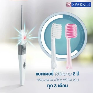 แปรงสีฟันไฟฟ้า sparkle ionic ราคาพิเศษ | ซื้อออนไลน์ที่ Shopee ส่งฟรี*ทั่วไทย!