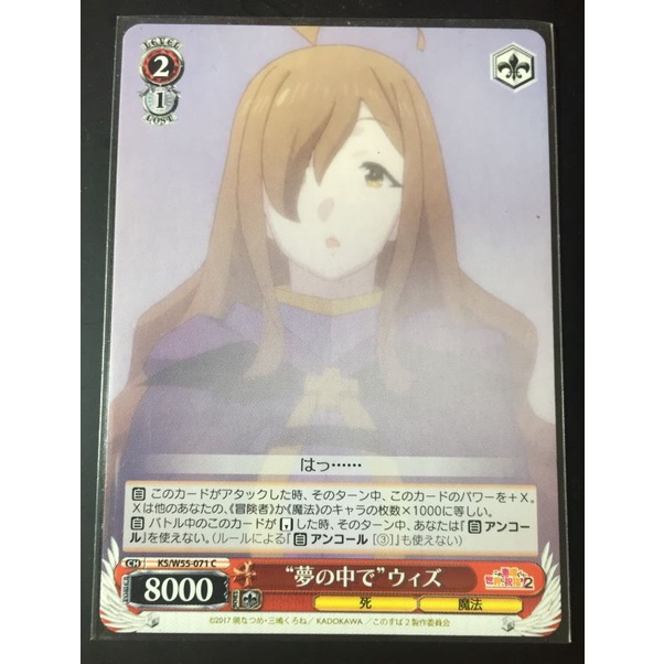 WS SINGLE CARD[KS/W55] Booster Pack KONOSUBA -God’s blessing on this wonderful world! 2 | Shopee ...