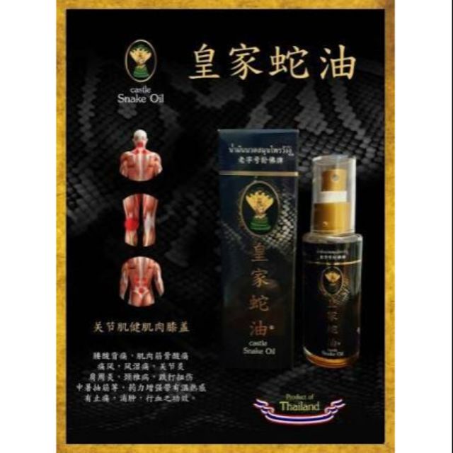 ยาน้ำมันนวดสมุนไพรวังงู สูตร1 Wang-ngoo Castle Snake Oil | Shopee Thailand