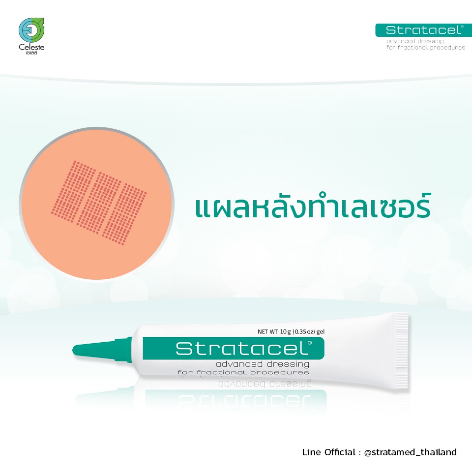 (แท้ พร้อมส่ง) ใหม่ที่สุด!! Strataderm gel / Stratamed / Stratacel ...