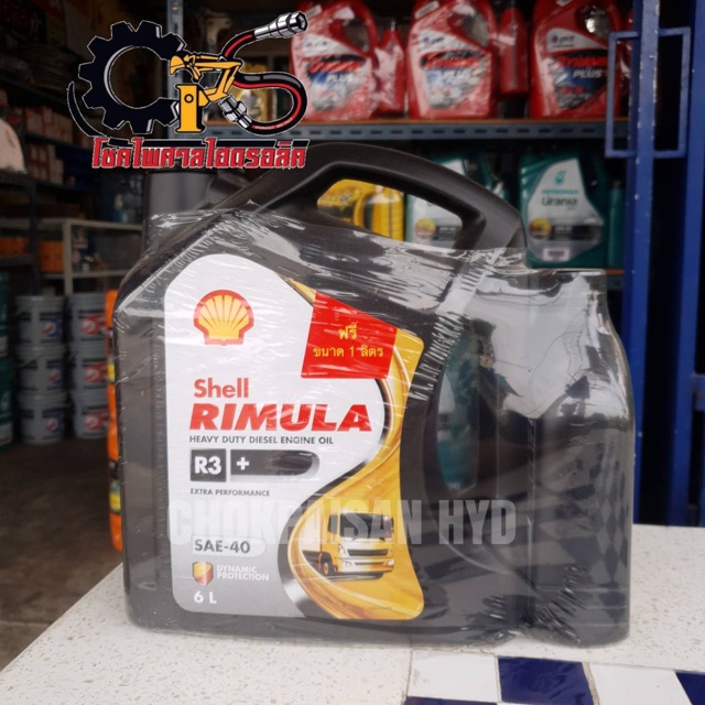 เชลล์ ริมูล่า อาร์ 3 เบอร์ 40 6ลิตร แถม 1 ลิตร Shell Rimula R3+SAE-40 ...