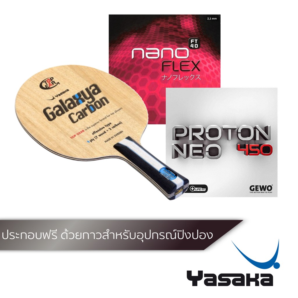Pingpongsport ไม้ปิงปองประกอบ Yasaka Galaxya Carbon + ยางปิงปอง Gewo Nanoflex FT 40 + ยางปิงปอง ...