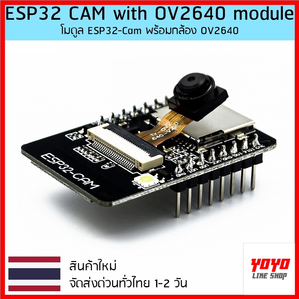 ESP32 CAM with OV2640 module โมดูล ESP32-Cam พร้อมกล้อง OV2640 | Shopee ...